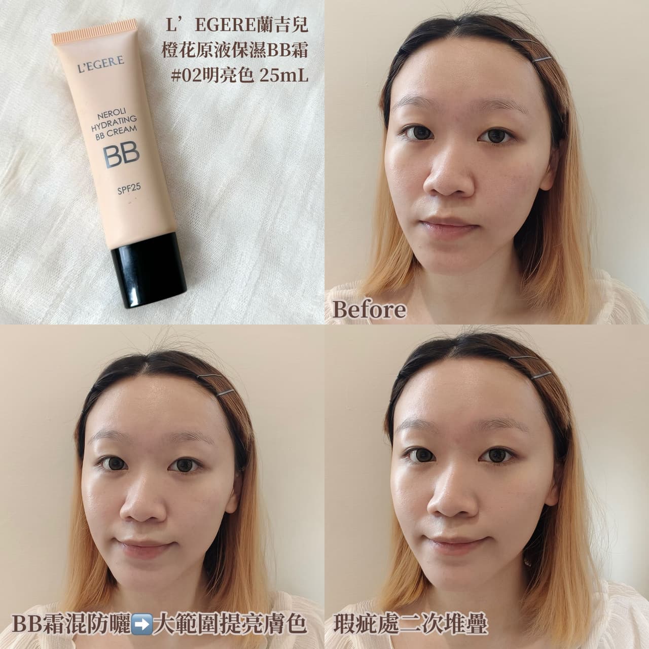 一起用L’EGERE蘭吉兒&BROWIT貝奧莉來畫可可色系妝容吧🧡💛🤎 - li-fei (@im_sally) | Dcard