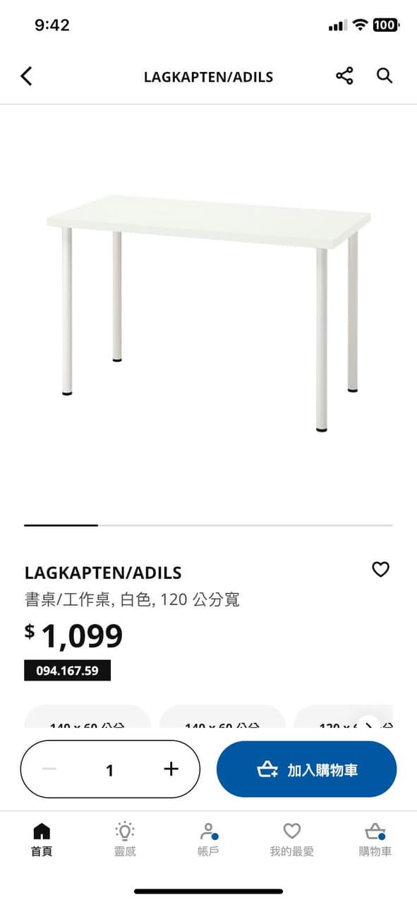 IKEA書桌選購詢問 - 居家生活板 | Dcard