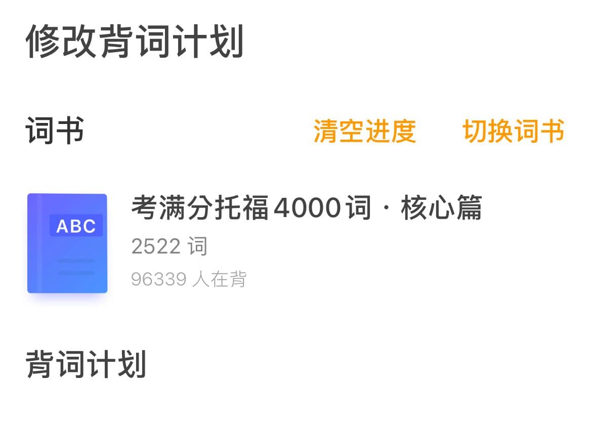 請益 求托福單字推薦 留學板 Dcard