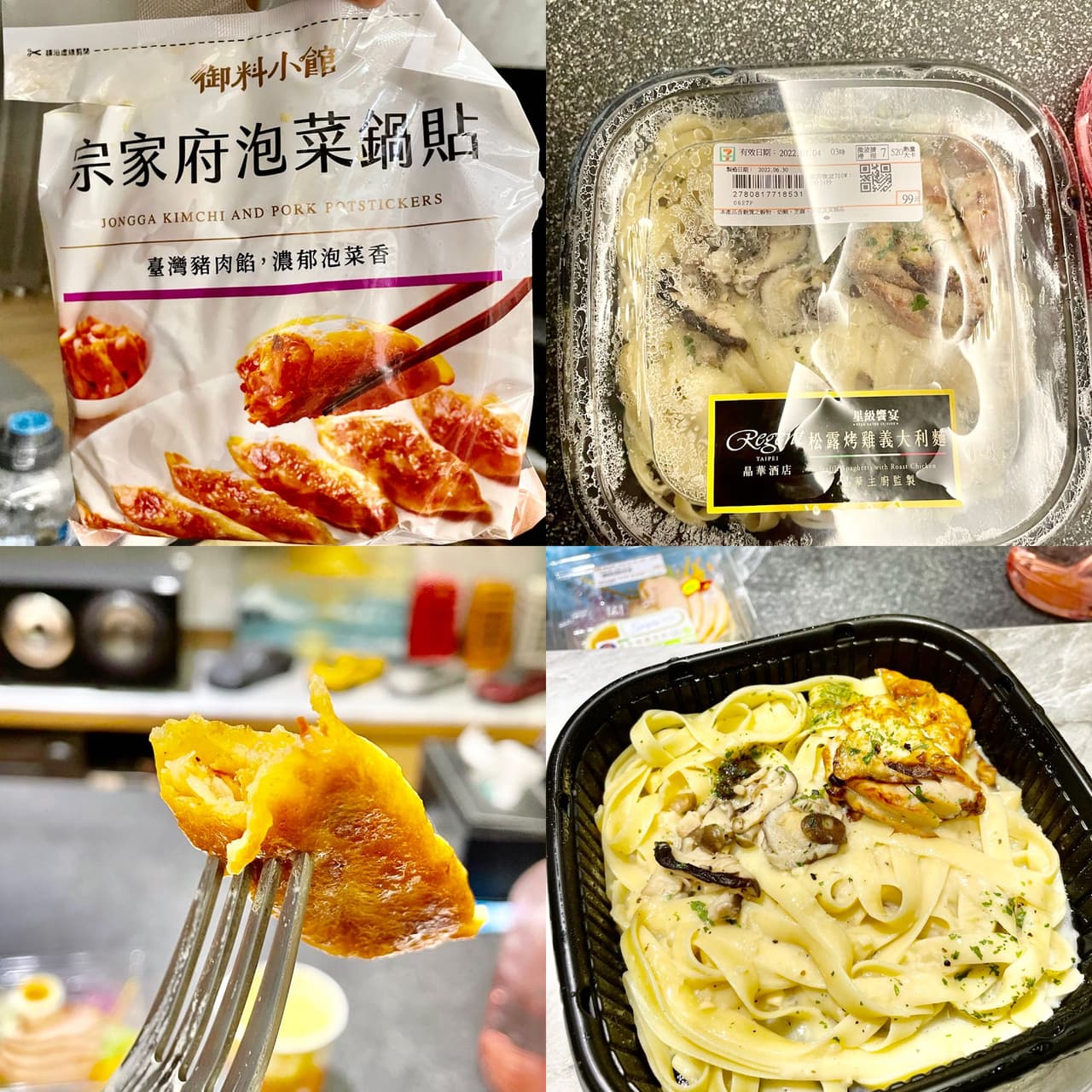 16款7-11美食開箱｜究竟值不值得買呢？ - 美食板 | Dcard