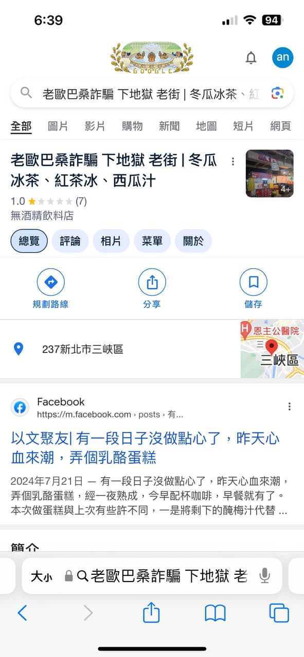 三峽老街不良攤販！！！ - B121 留言 | Dcard