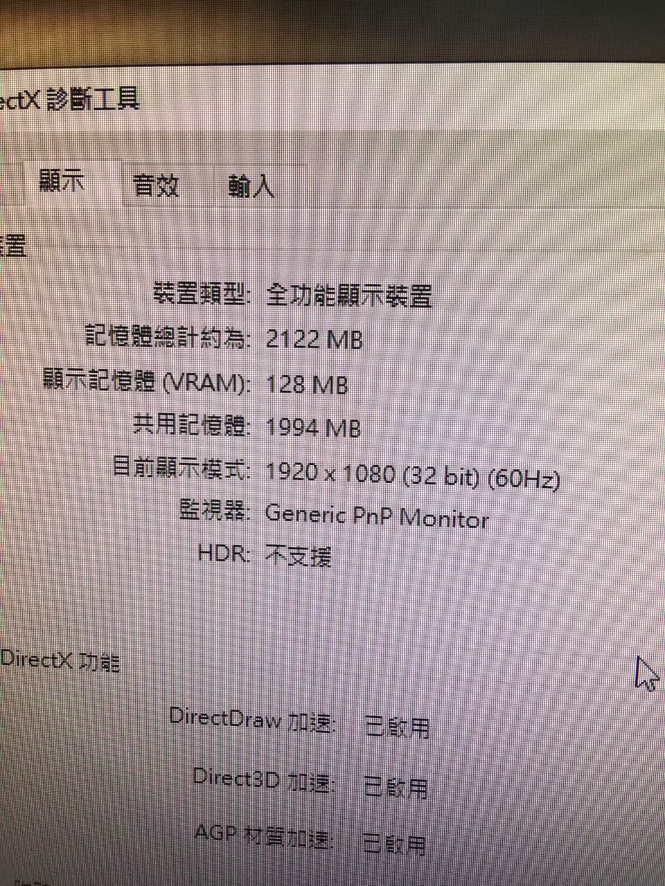 #問題 電腦顯卡升級（玩GTA用） - 3C板 | Dcard