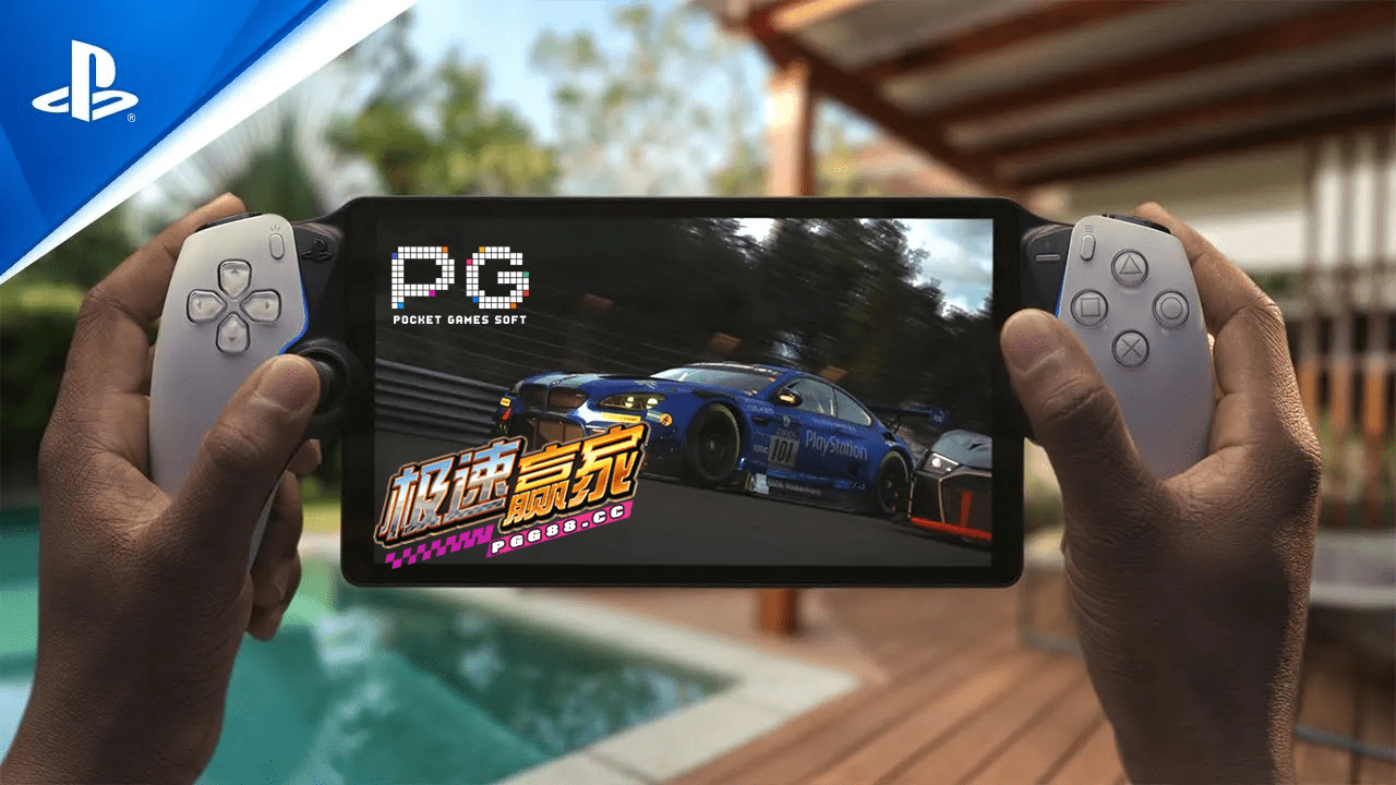 无需PS5也能畅玩！PlayStation Portal升级，以支持PG电子游戏掌机 - 獨立遊戲板 | Dcard
