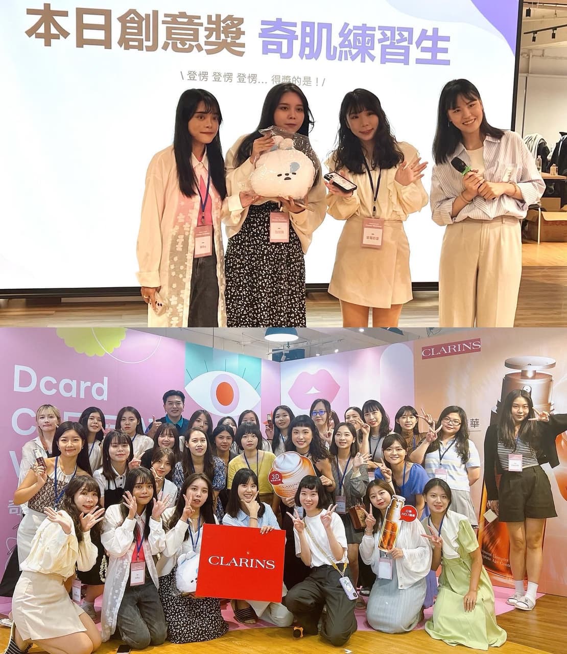 美妝創作者工作坊初體驗#奇肌練習生 - 草莓奶昔🍓 (@susu.310) | Dcard