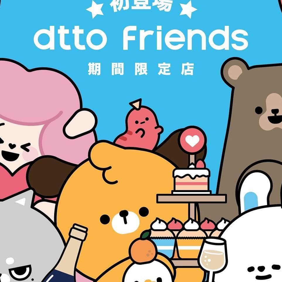 (已抽出) dtto friends 娃娃｜文末抽獎 - 🎉維拉Vera🎊 (@ru6) | Dcard
