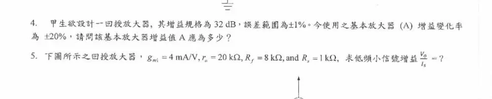 請益 電子學103台聯大考古問題 研究所板 Dcard