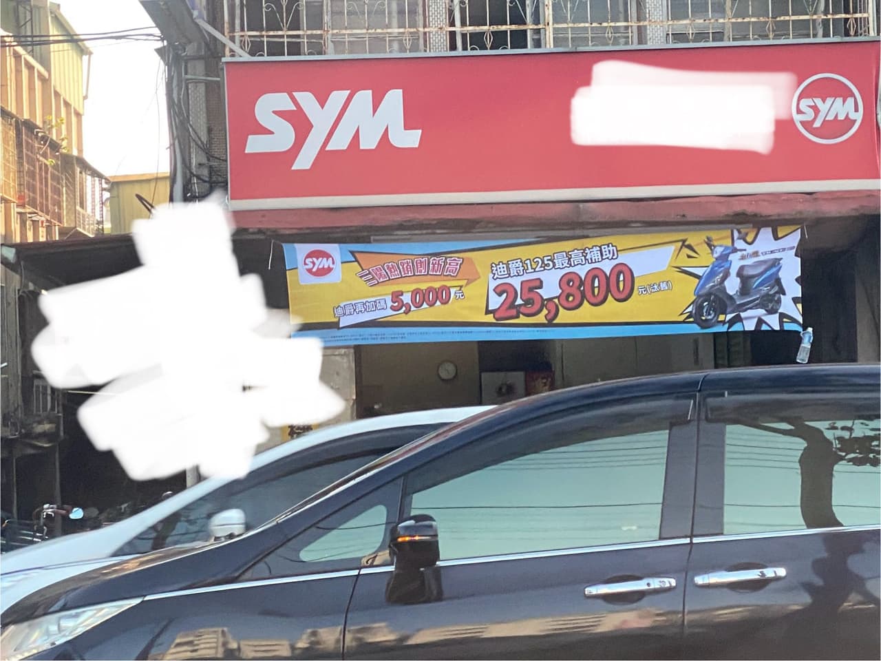 最近想換機車🛵SYM有看到特價 - 閒聊板 | Dcard