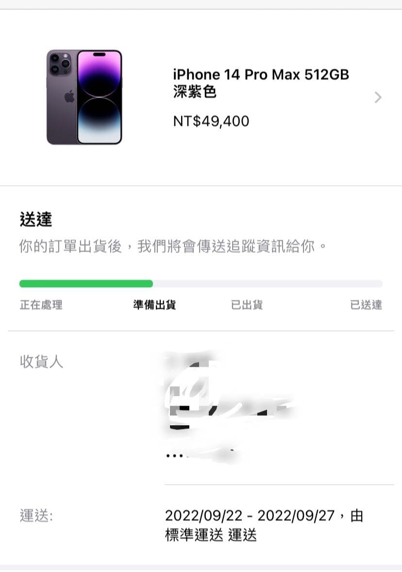 #iPhone 這樣是會提早到嗎 - Apple板 | Dcard