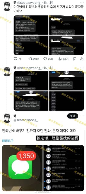 #分享 theqoo留言1300+熱帖/在泡泡洩漏普通人電話號碼的NCT DREAM仁俊 - 追星板 | Dcard