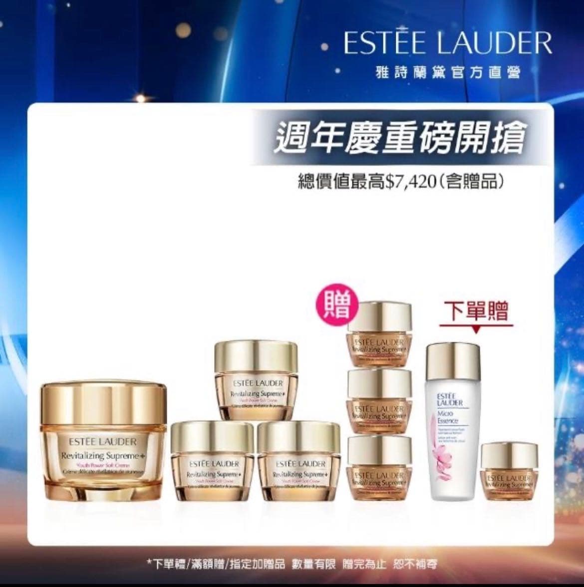 揪團 Estee Lauder 雅詩蘭黛 無敵膠原霜超值組（滿） 美妝團購板 Dcard