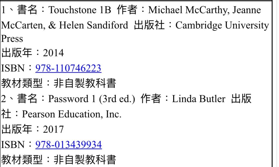 收書 文藻外語大學板 Dcard