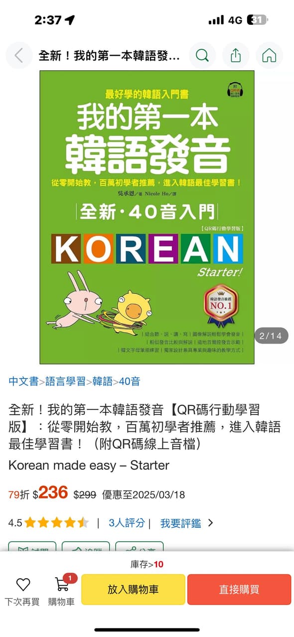 自學韓文請益 - 語言板 | Dcard