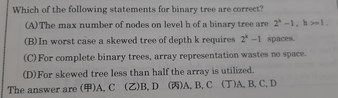新手 關於complete Binary Tree有疑問想請教 軟體工程師板 Dcard 