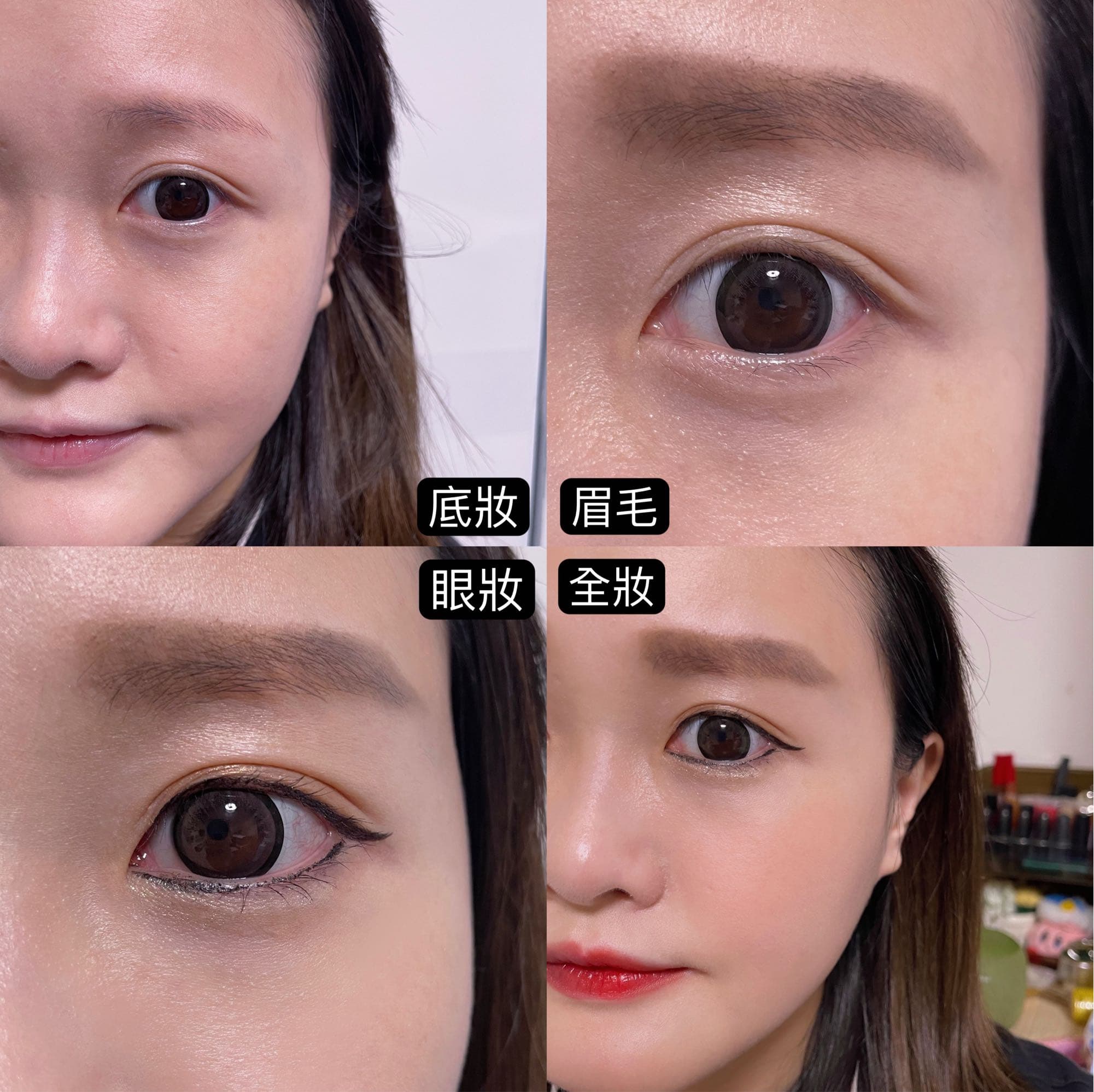 分享 半臉妝 十年之前,小姐你哪位?🫣 美妝板 Dcard