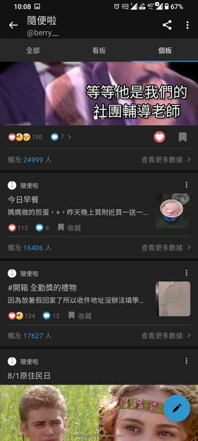 測試用，請看內文說明。 - 隨便啦 (@berry__) | Dcard