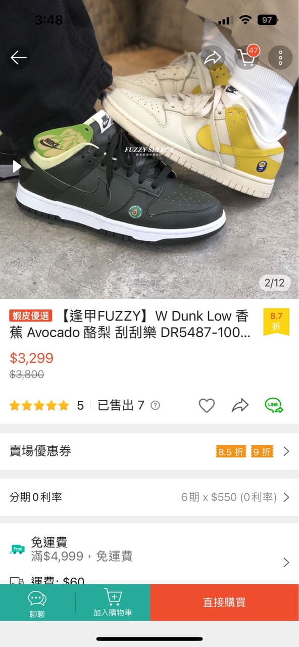 #發問 Nike Dunk - 球鞋板 | Dcard
