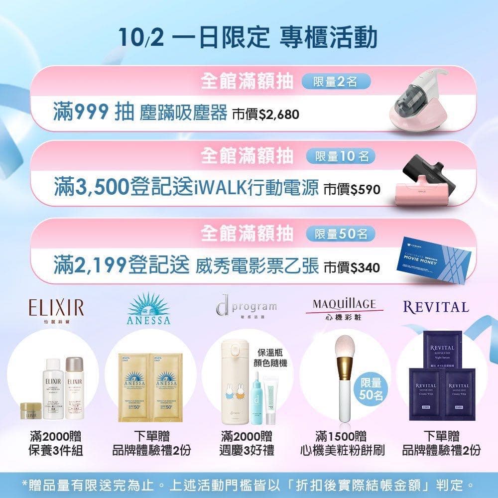 不知道用了幾條的小金管 ！ELIXIR 怡麗絲爾 彈潤多效美肌乳 ～品牌活動贈品超多🥰 - 敝姓程 工程的程 (@ptr119) | Dcard