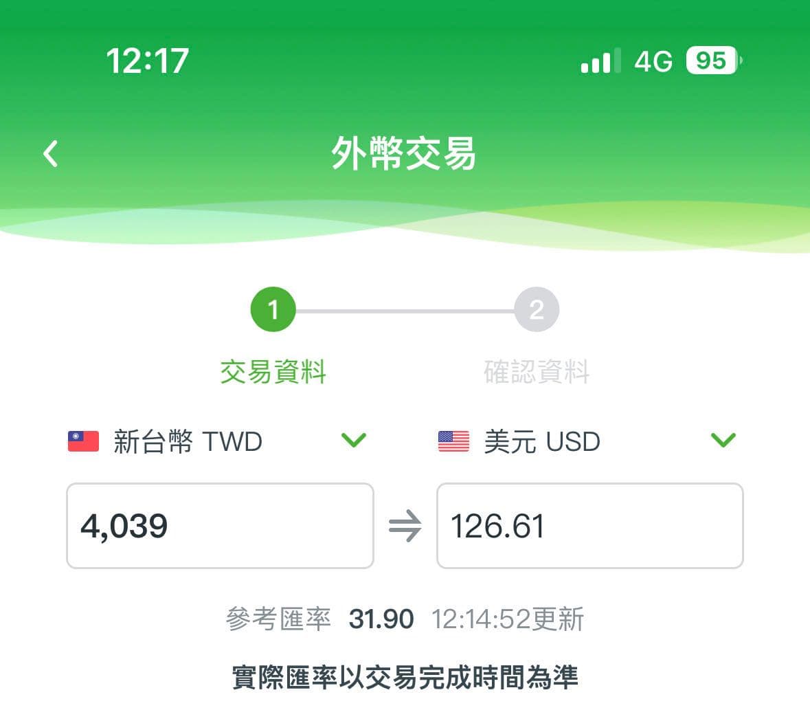 請益 美股定期定額 扣台幣還是美金? 股票板 Dcard