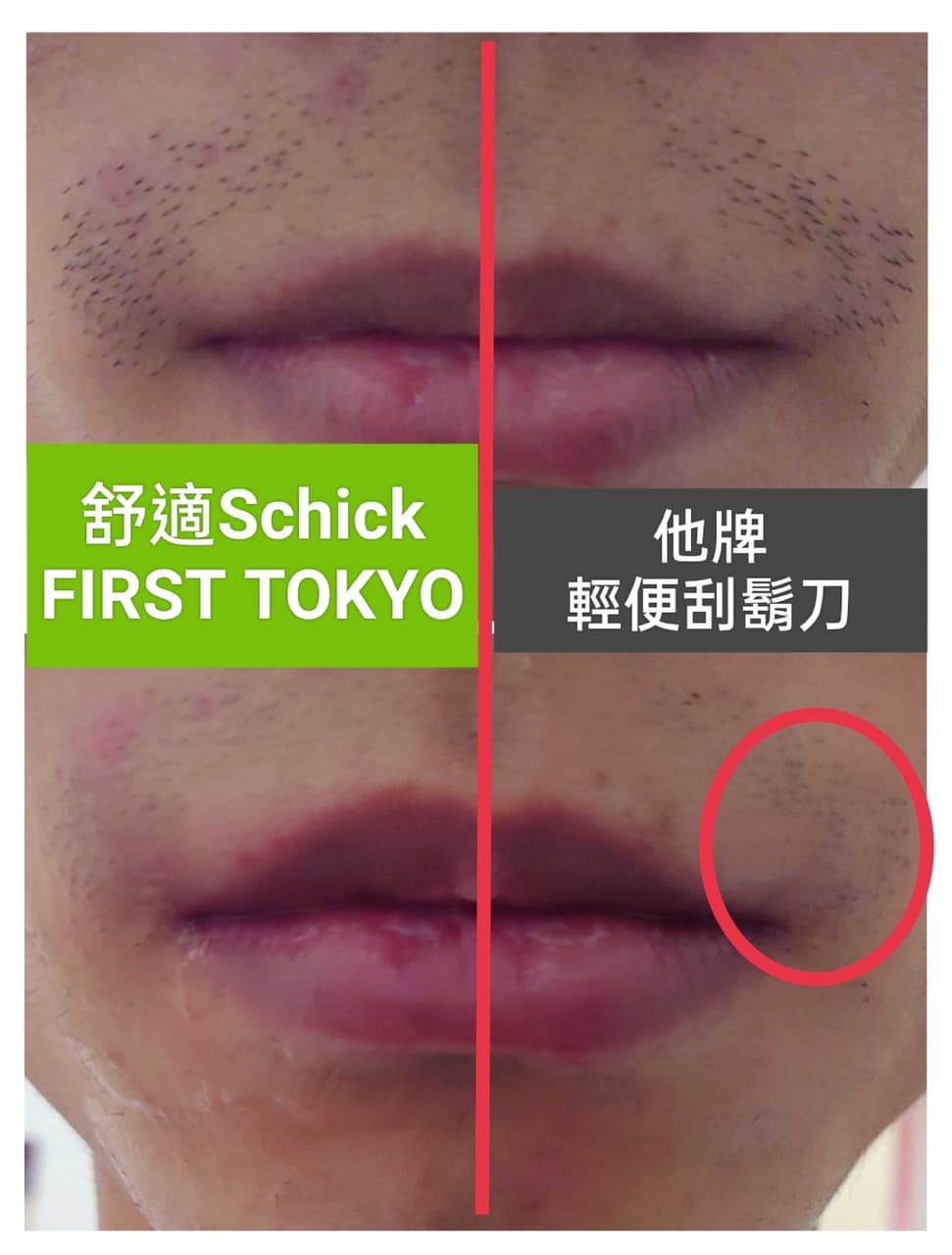 舒適Schick FIRST TOKYO 體驗心得分享 - 贊助板 | Dcard