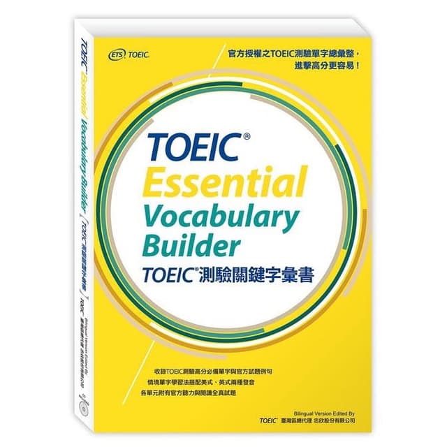 多益參考書請益 升大學考試板 Dcard