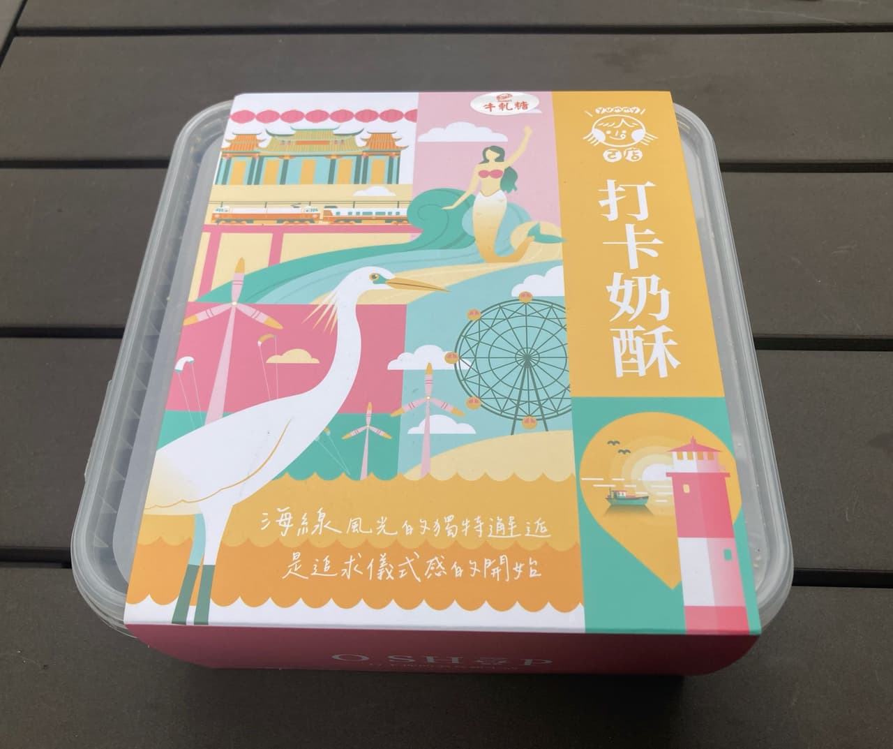 挖到寶藏了！又酥又脆的小點心🤤 - 這邊這個優秀小青年 (@cl_20) | Dcard