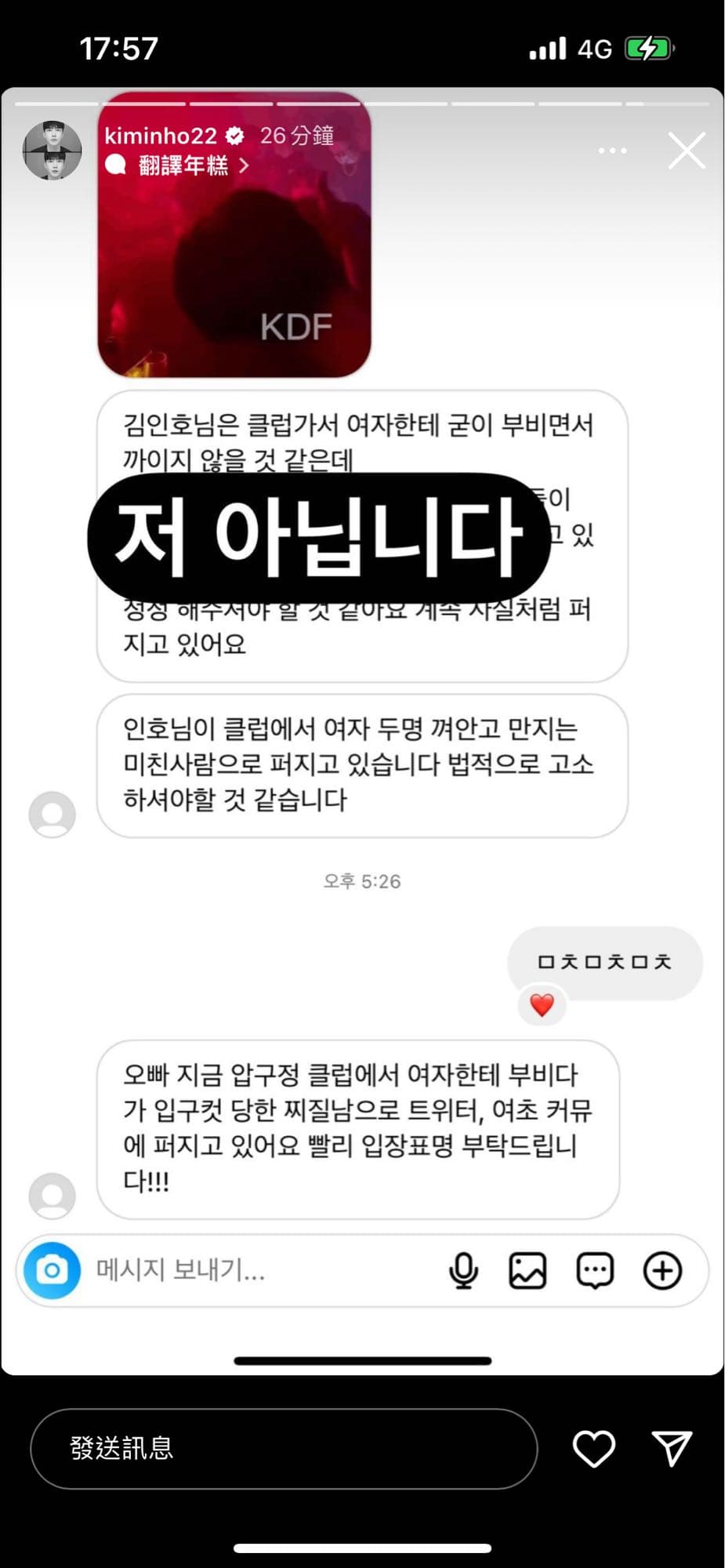 #集中討論 TXT姜太顯疑似被人拍到在夜店 - 追星板 | Dcard