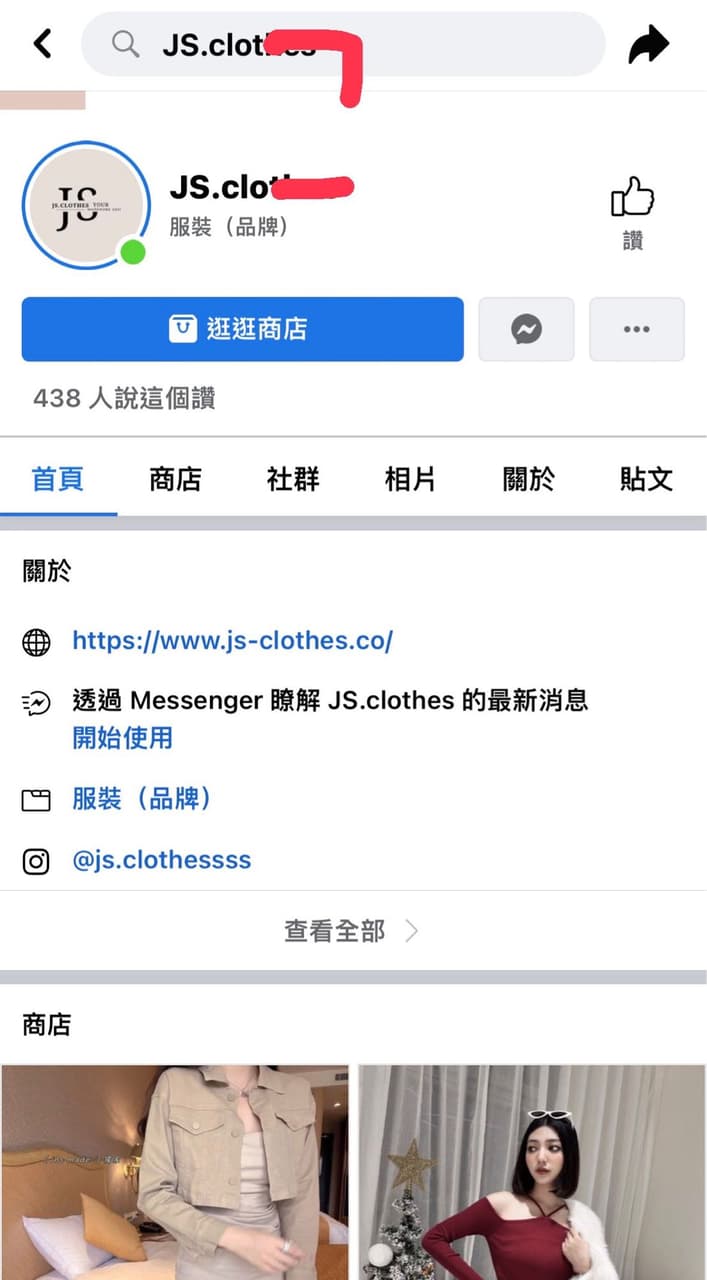 黑特 *Js.xxxxx衣服客服素質態度差 - 穿搭板 | Dcard