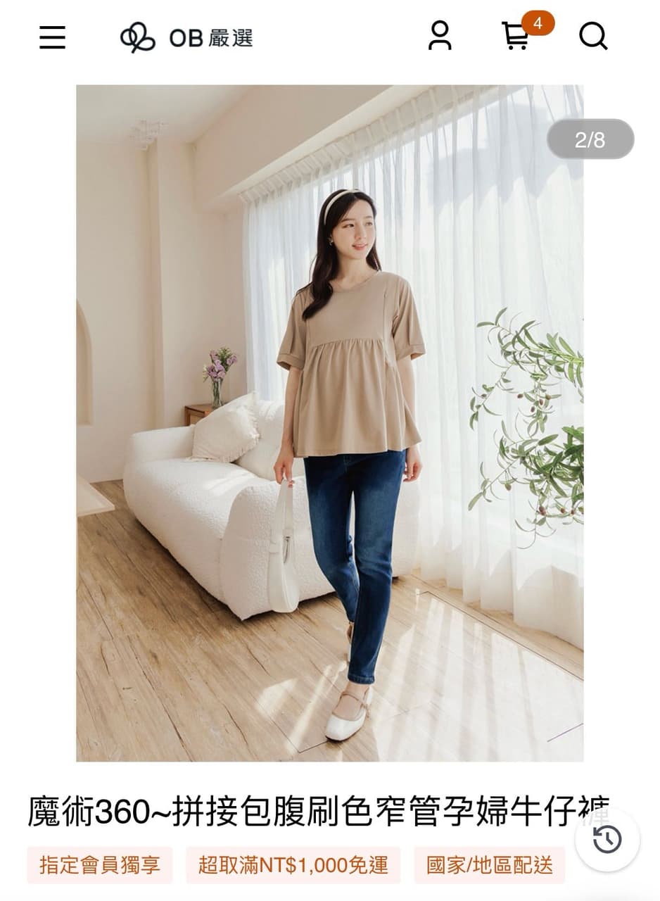 #我要賣 我要賣 OB嚴選孕婦裝 - 二手交易板 | Dcard