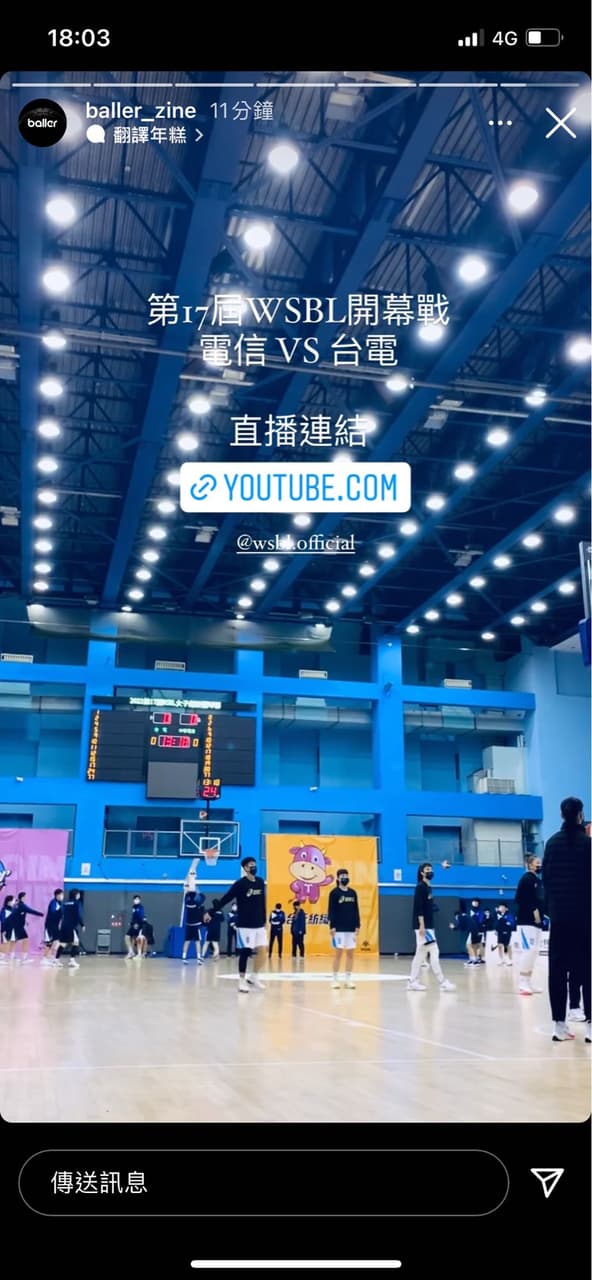 WSBL開打！ - 籃球板 | Dcard
