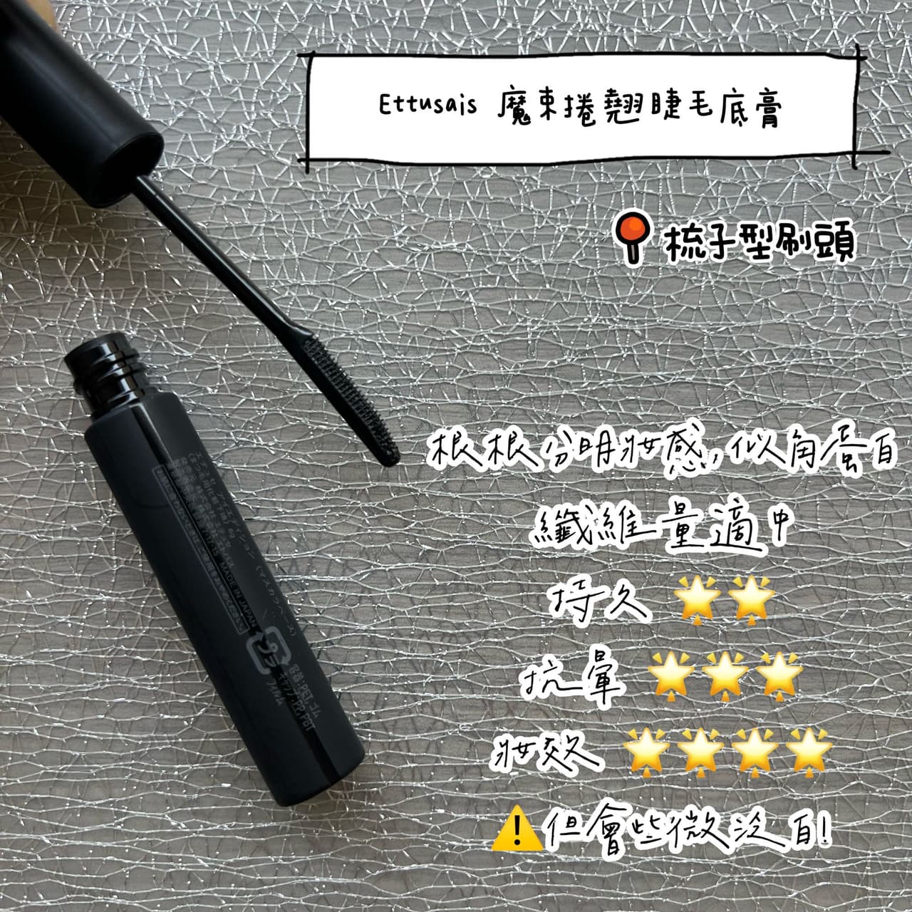 #分享 這個季度持續霸榜（Skyhigh/Mude/ettusais） - 美妝板 | Dcard