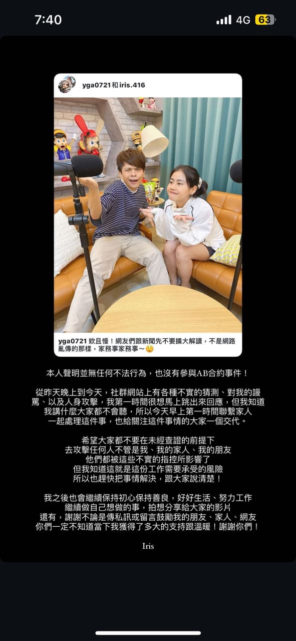 #集中討論 (已加上阿嘎和Iris聲明)蔡阿嘎十週年QA員工篇 - YouTuber板 | Dcard