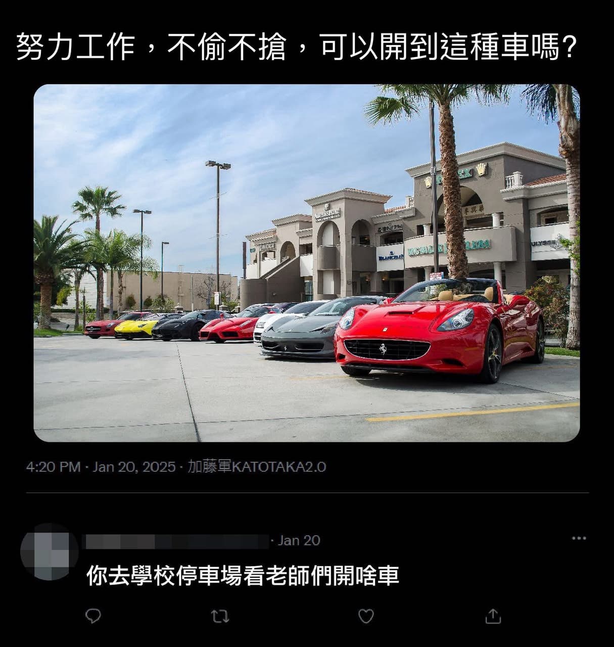 #二創 看學校老師開什麼車🙊 - 梗圖板 | Dcard