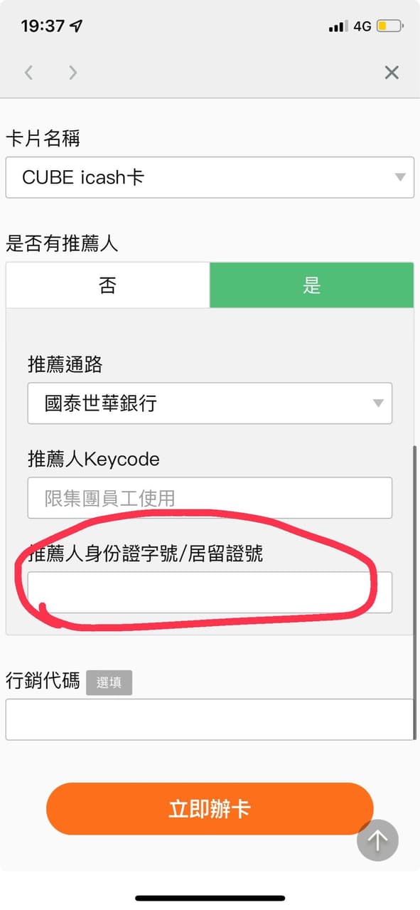 #詢問 國泰世華Cube卡推薦人？ - 信用卡板 | Dcard