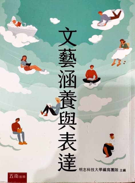 售書 可議價 明志科大板 Dcard