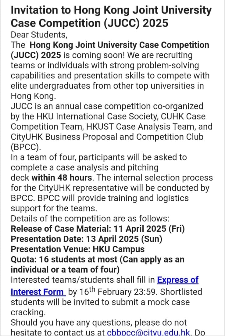 有冇人一齊join case comp - 香港城市大學板 | Dcard