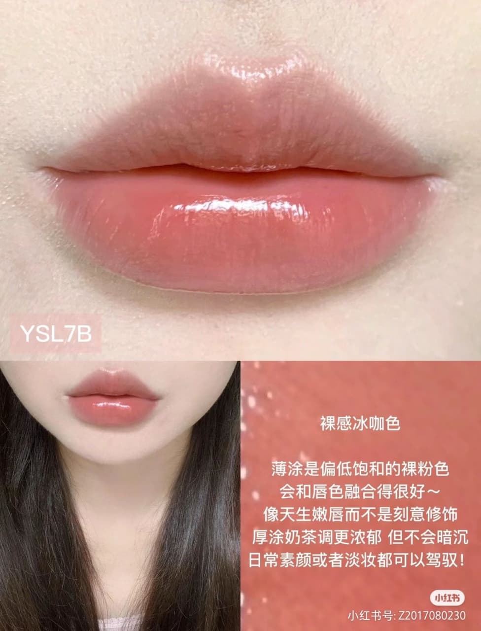 #我要賣 全新 Ysl 5B、7B情挑誘光潤唇膏 - 二手交易板 | Dcard