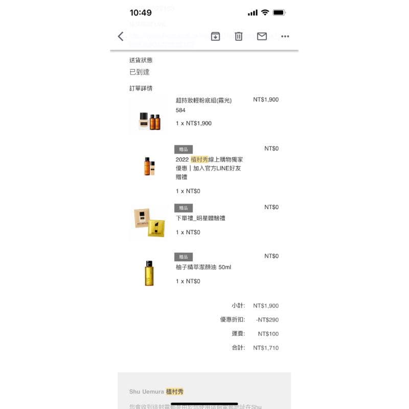 #我要賣 官網購入 全新-植村秀 無極限超時輕粉底 584小方瓶 - 二手交易板 | Dcard