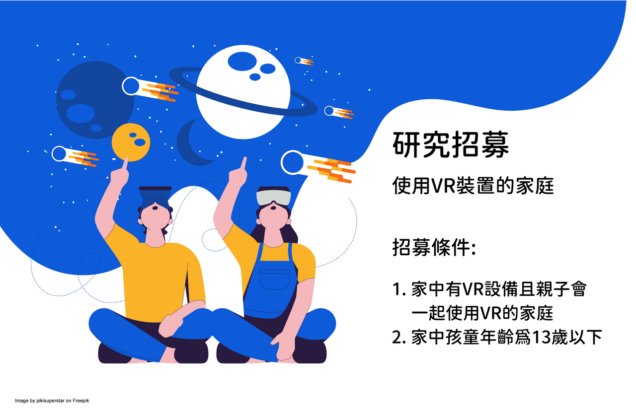 親子VR研究 - 3C板 | Dcard