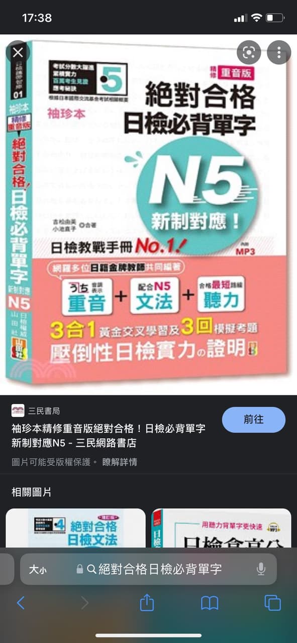 半年自學，從50音到N2 - 日語板 | Dcard