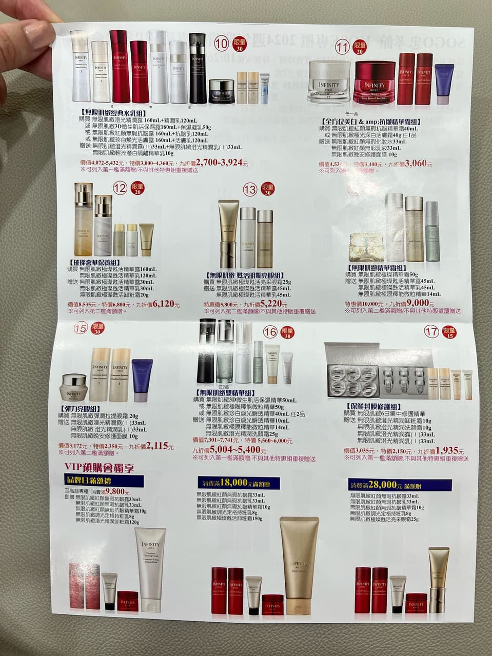 #討論 2024年百貨公司週年慶DM統整 - B207-1 留言 | Dcard