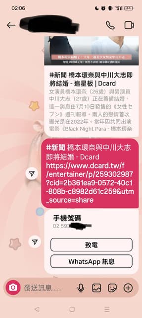 有人轉發dcard文到ig有一樣的問題嗎 - 閒聊板 | Dcard