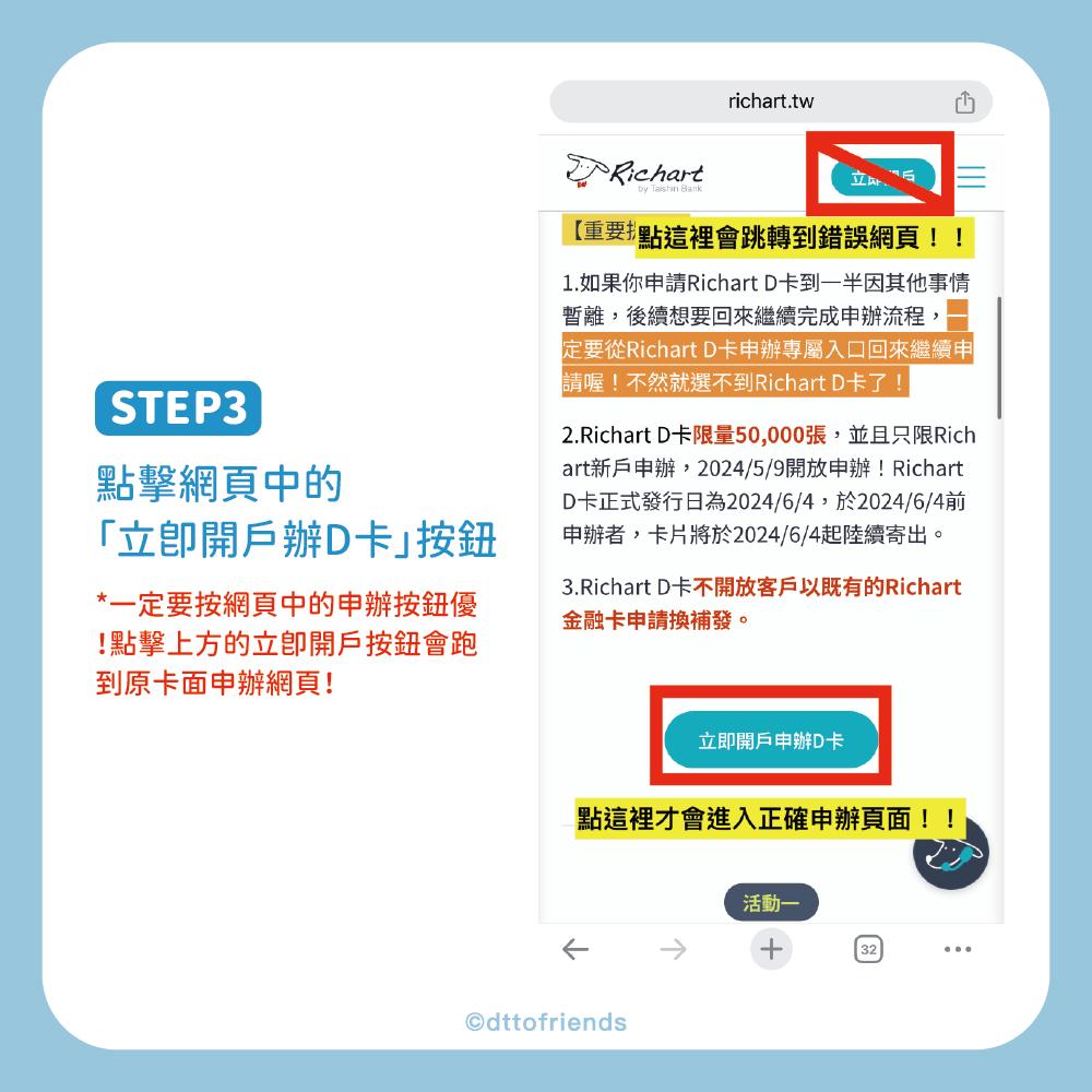 2分鐘帶你認識最多人使用的數位銀行：Richart - 理財板 | Dcard