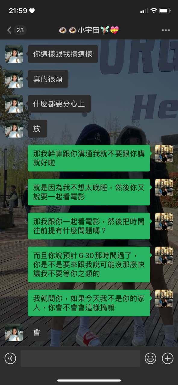 遲到都不用說就讓人等著，只因為我是家人所以沒關係 - 心情板 | Dcard