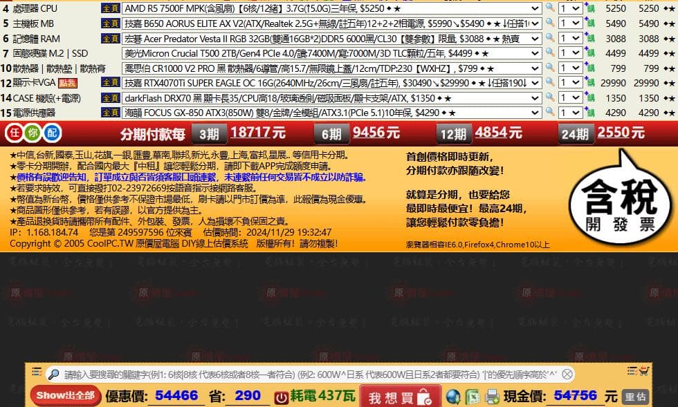 55k電腦菜單請益 - 3C板 | Dcard