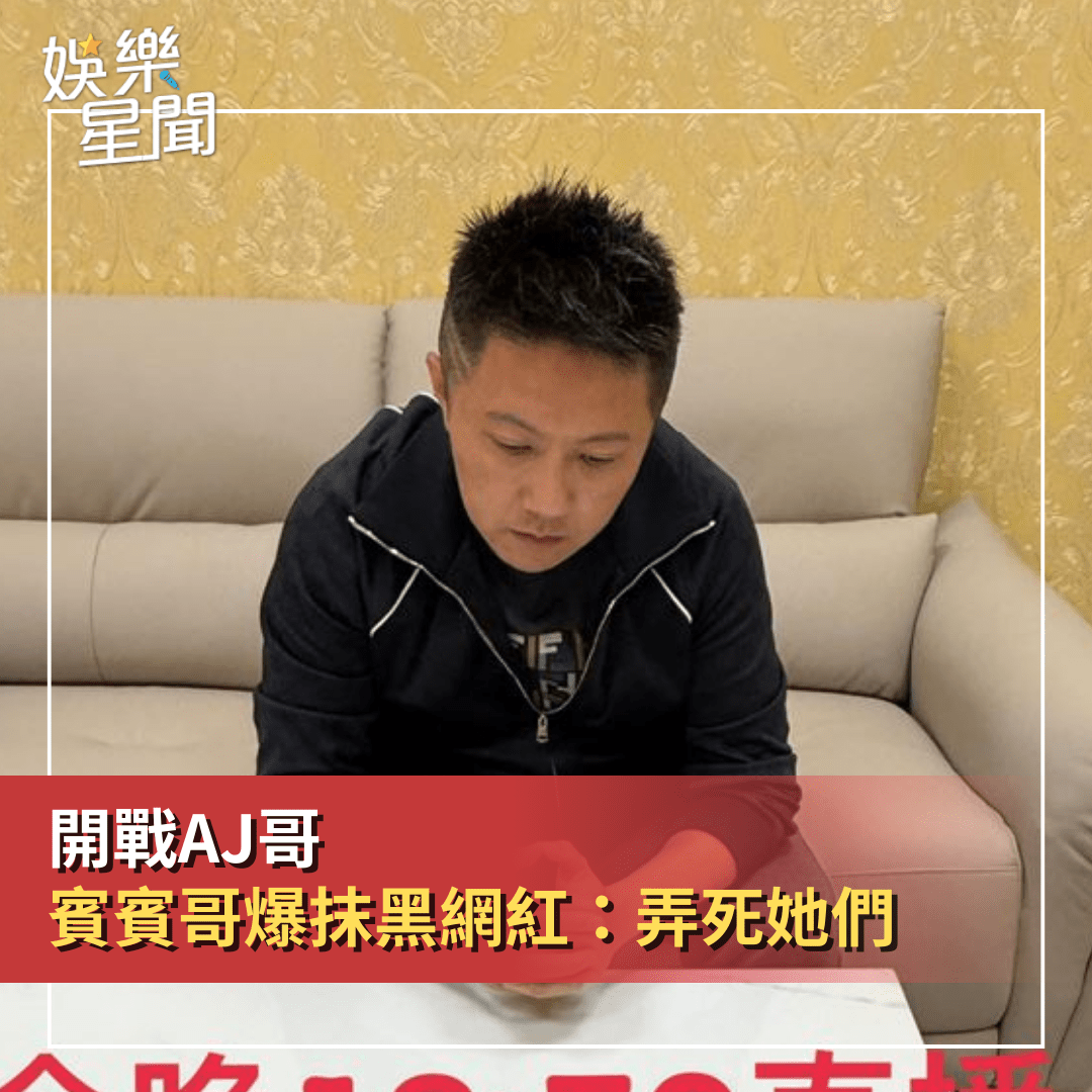 aj哥賓賓哥 的相關討論與真實心得｜Dcard