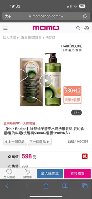 #請益 內文更新使用過elastine植萃系列控油淨化洗髮精的心得！ - 美妝板 | Dcard