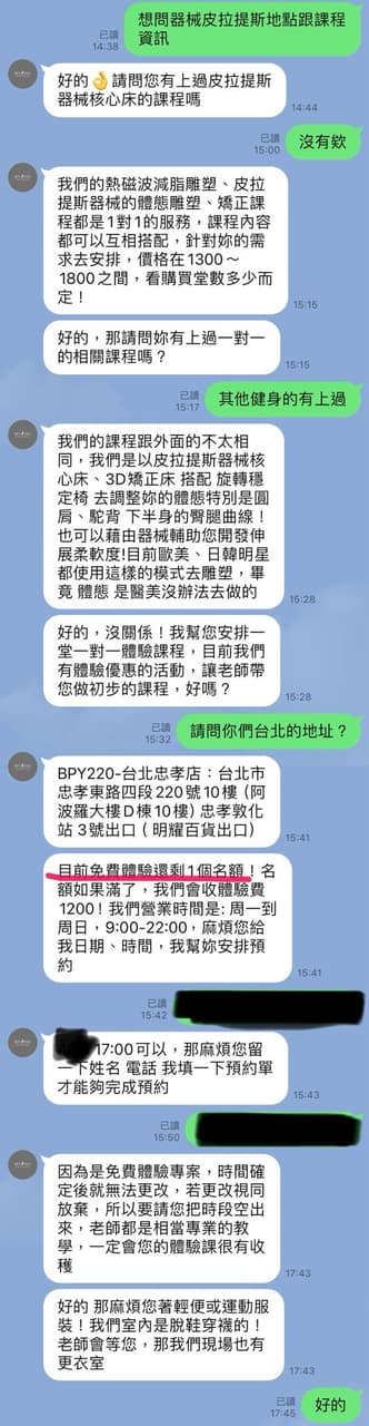 BPY220器械皮拉吿我再用撤告換刪負評 - 皮拉提斯板 | Dcard