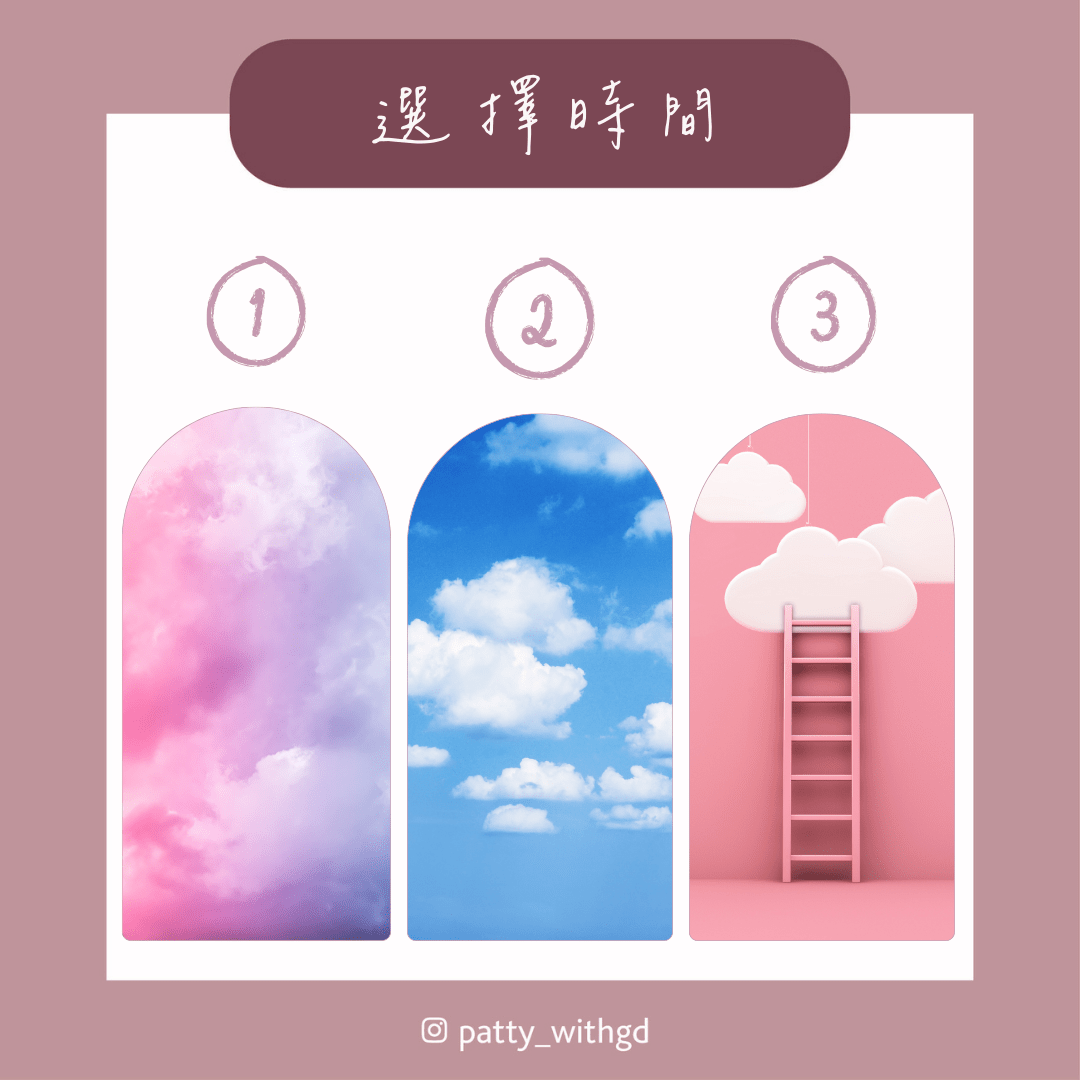 #大眾占卜 近期我的戀愛運(補發附解) - 蘇成 (@partyparty) | Dcard