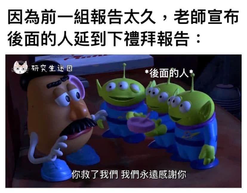 我們感謝你! 梗圖板 Dcard