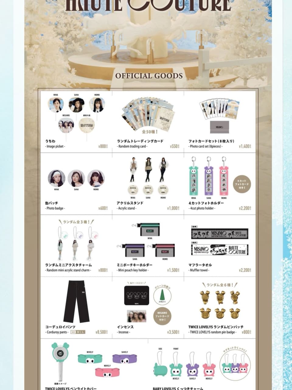 #分享 JYP 日本快閃店2024/11/30-2025/1/19(只提供TWICE與MISAMO)(商品照在B8) - TWICE板 | Dcard